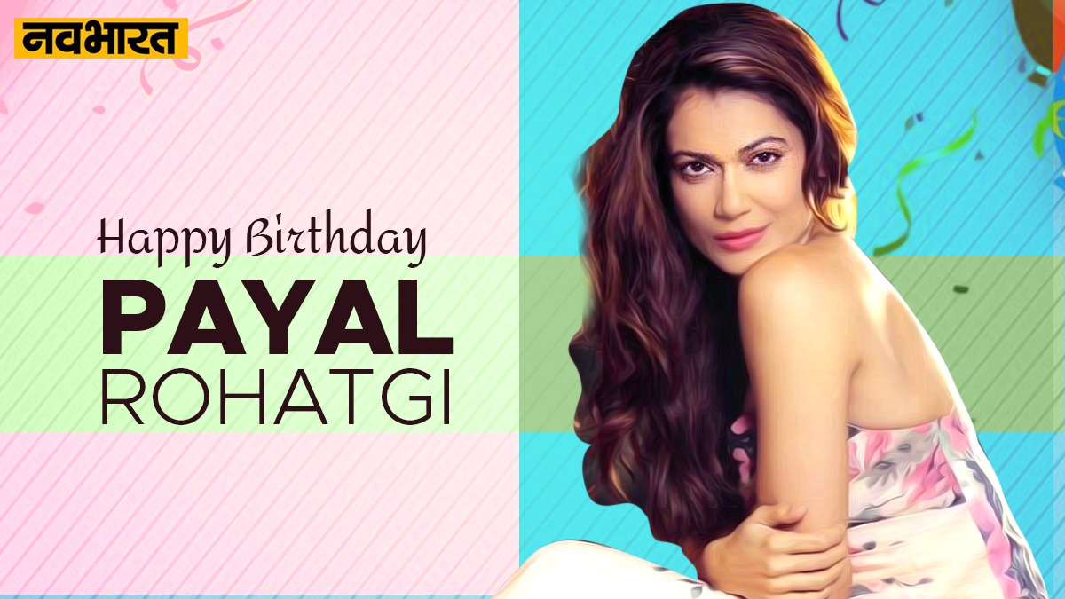 Today Is Payal Rohatgi Birthday Know Interesting Things Related To Her ...